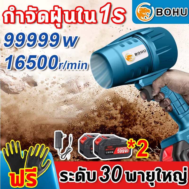 BOHU เป่าลม พัดลมเทอร์โบ 5000W มอเตอร์ไร้แปรงถ่าน พลังงานสูง ลมแรง ไดร ...