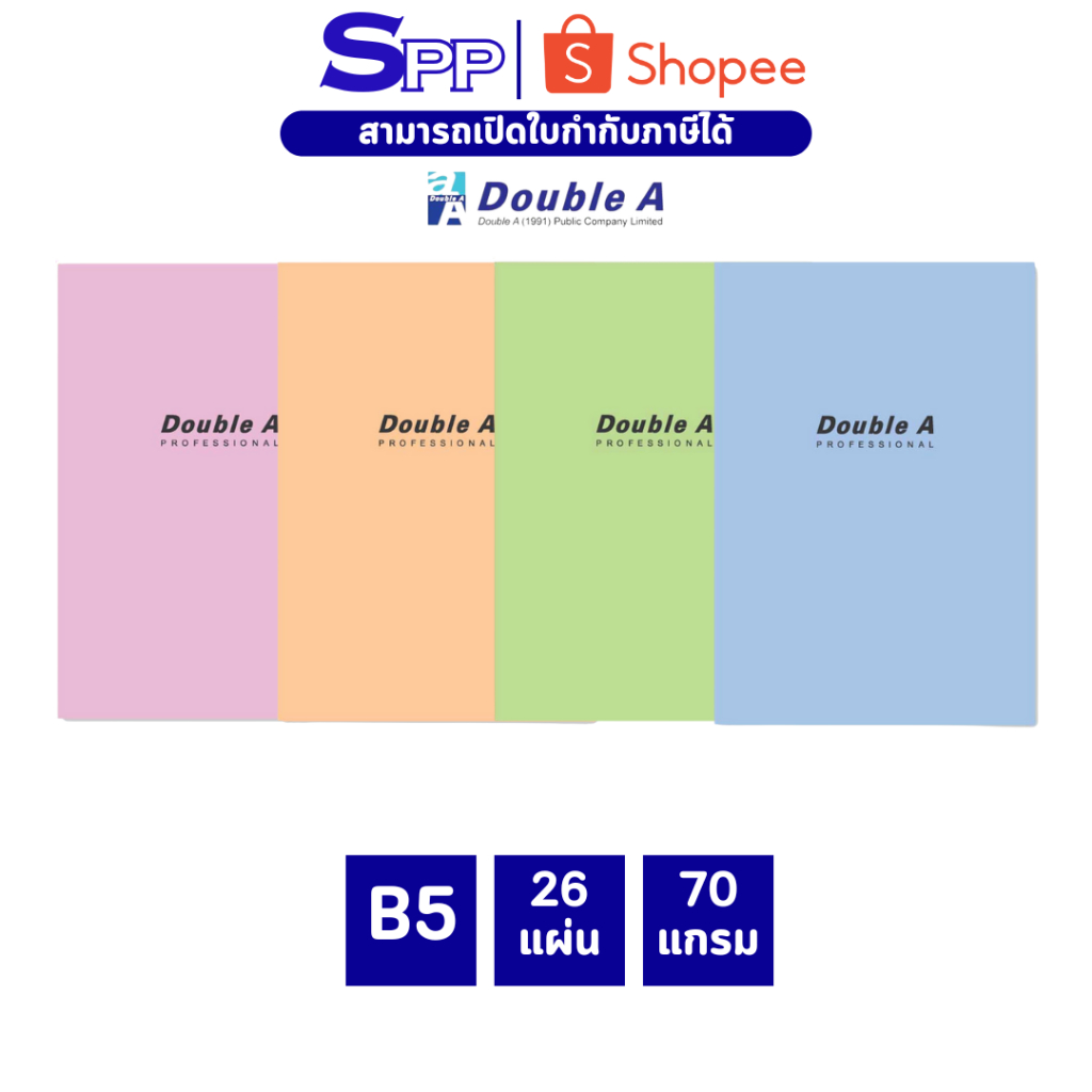 Double A สมุดมุงหลังคา B5 70 แกรม 26 แผ่น สีพาสเทล | Shopee Thailand