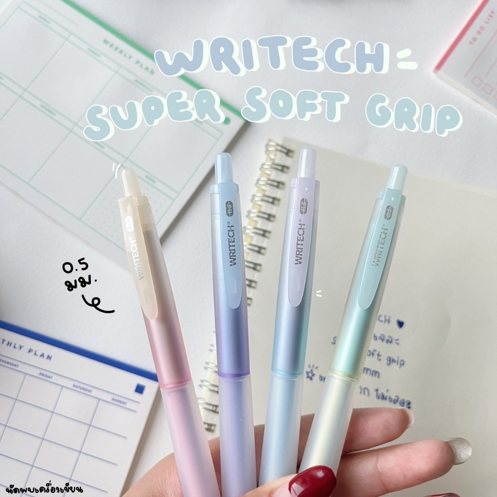 ปากกาเจลแห้งไว Writech Super Soft Grip Gel Pen 0.5 mm | Shopee Thailand