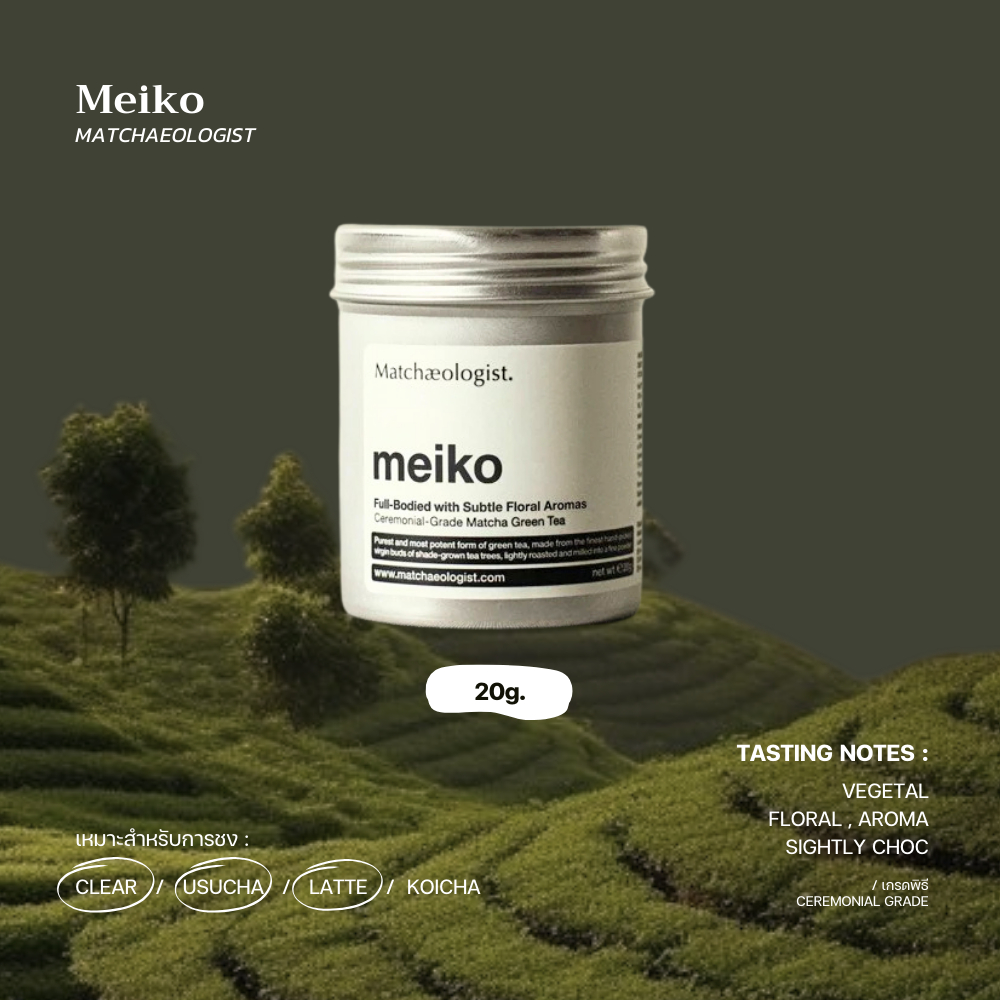 มัทฉะเกรดพิธี "Meiko" 20g - Matchaeologist | Shopee Thailand