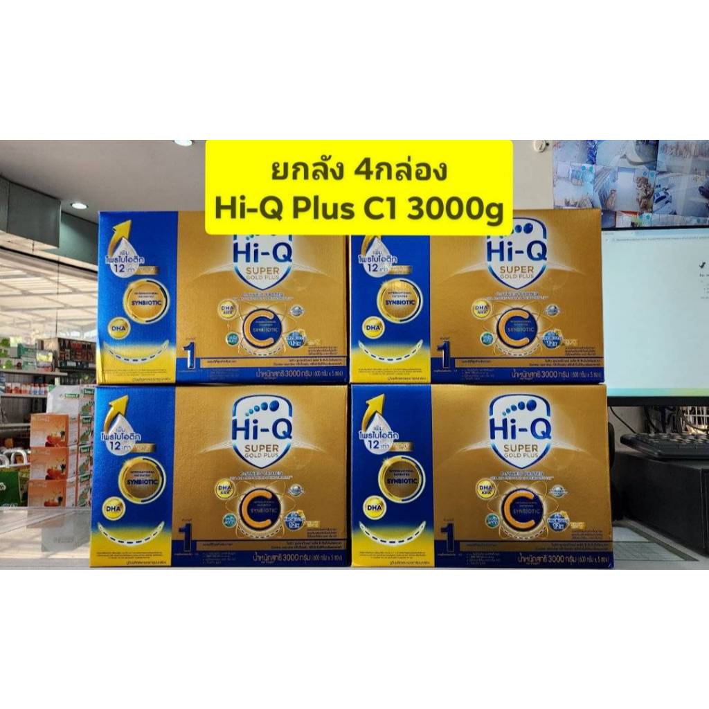 **ยกลัง 4กล่อง**นมผง Hi-q Supe Gold Plus C1 ขนาด 3000g (600gX5ถุง) สำหรับทารกตั้งแต่แรกเกิดถึง 1 ...