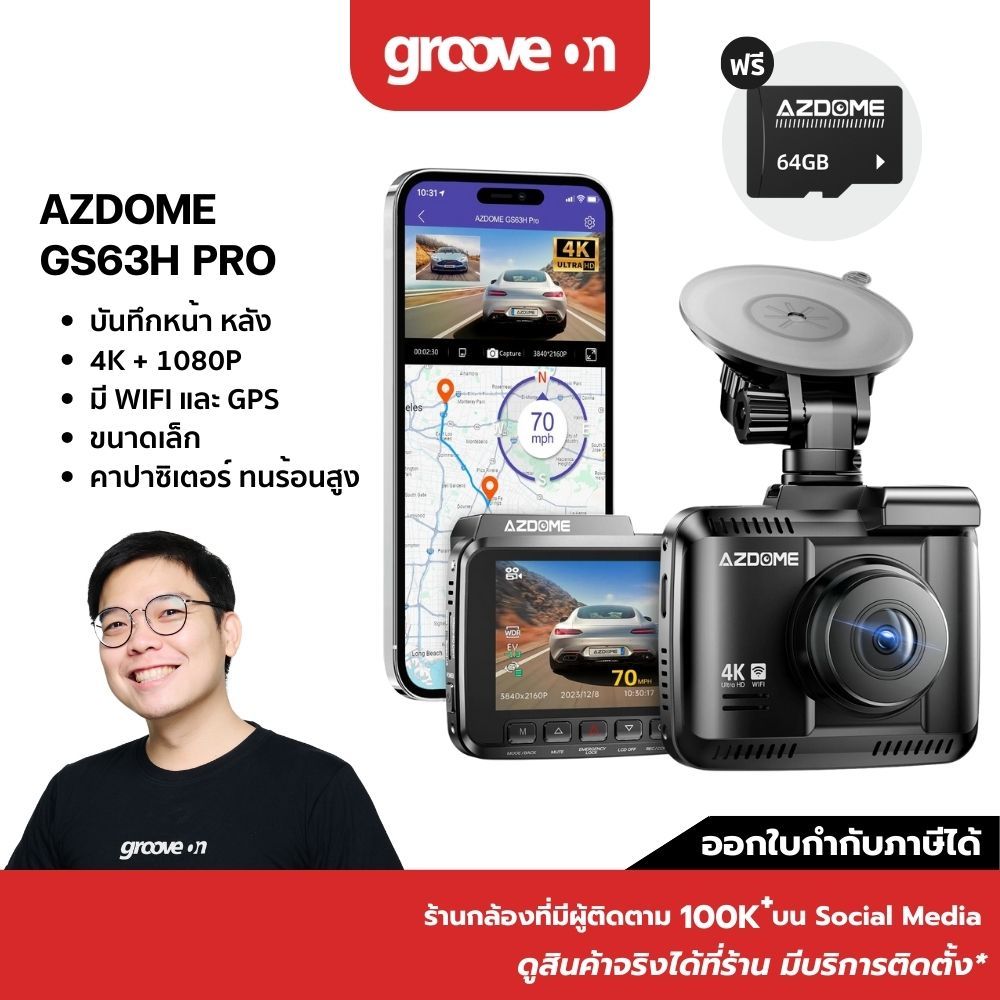[ฟรี 64GB] AZDOME GS63H PRO กล้องติดรถ 4K 1080P Full HD SONY IMX335 ...