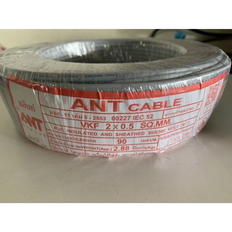 สายไฟ VKF 2x0.5 ANT ยาว 90 เมตร ,100 เมตร มีมาตรฐาน มอก | Shopee Thailand
