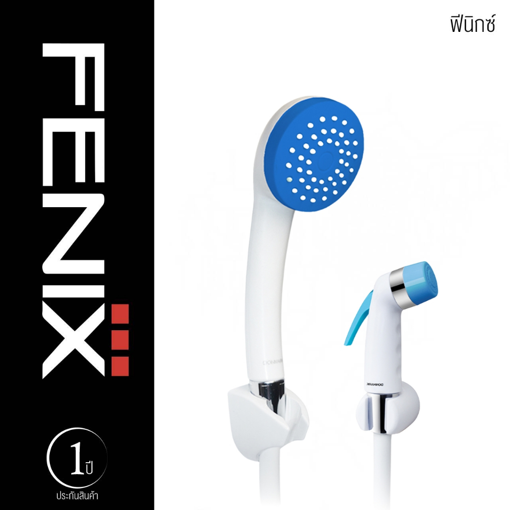 DONMARK ฝักบัวอาบน้ำพร้อมสายชำระครบชุด รุ่น CD18-P911(LB) | Shopee Thailand