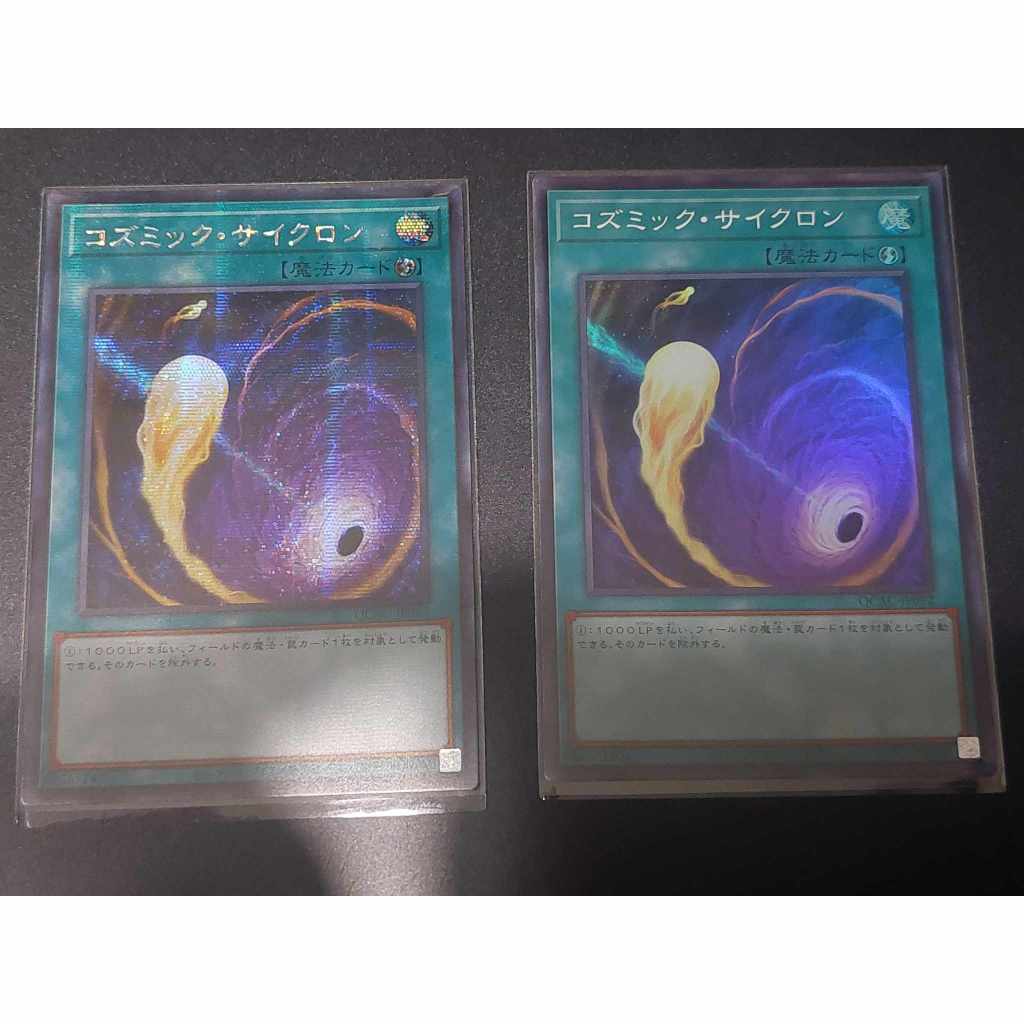 Yu-Gi-Oh: Cosmic Cyclone QCAC-JP092 การ์ดยูกิภาษาญี่ปุ่นของแท้ | Shopee Thailand