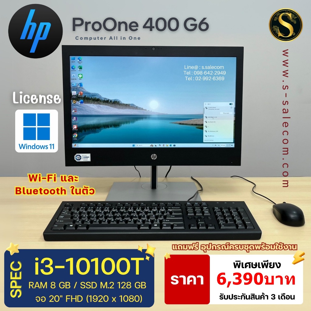 HP ProOne 400 G6 i3-10100T/ram8/ssd128 คอมตั้งโต๊ะออล อิน วัน มือสอง ...