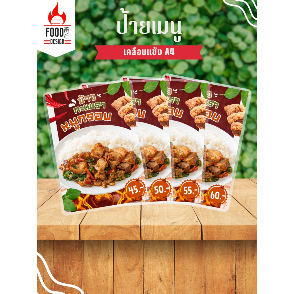 ป้าย "ข้าวผัดกะเพราหมูกรอบ" ขนาดA4 (A002) | Shopee Thailand