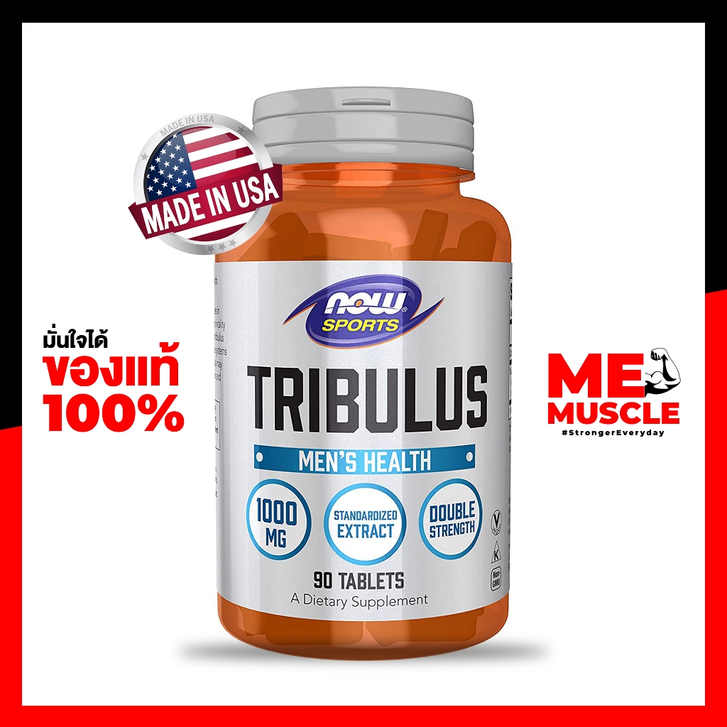 NOW Sports Tribulus 1000 - 90/180 Tablets ช่วยเสริมสร้างฮอร์โมนเพศ ช่วย ...