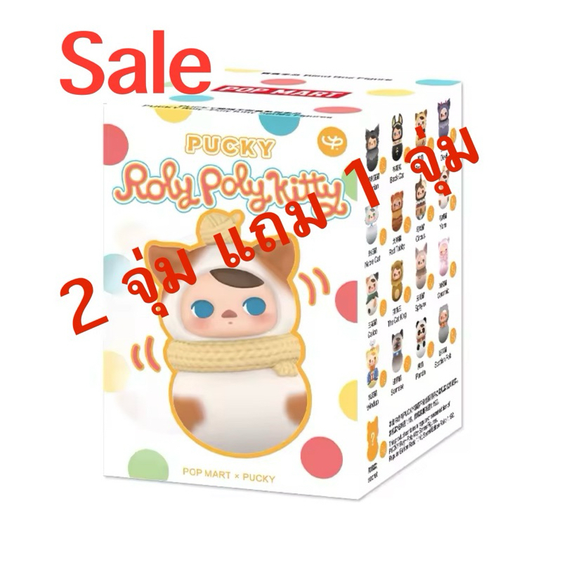 ตุ๊กตาล้มลุก Pucky Roly-Poly Kitty ตัวเล็กแบบจุ่ม | Shopee Thailand