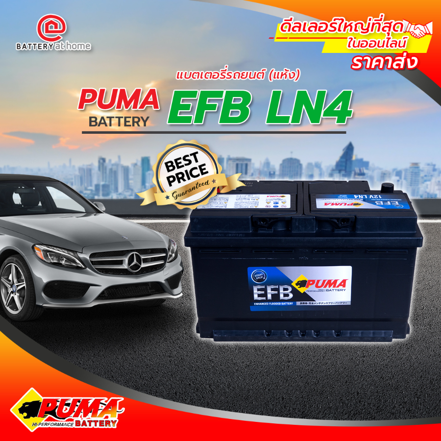 PUMA EFB LN4 แบตแห้ง ขั้วซ้าย 86 แอมป์ CCA 740 | Shopee Thailand