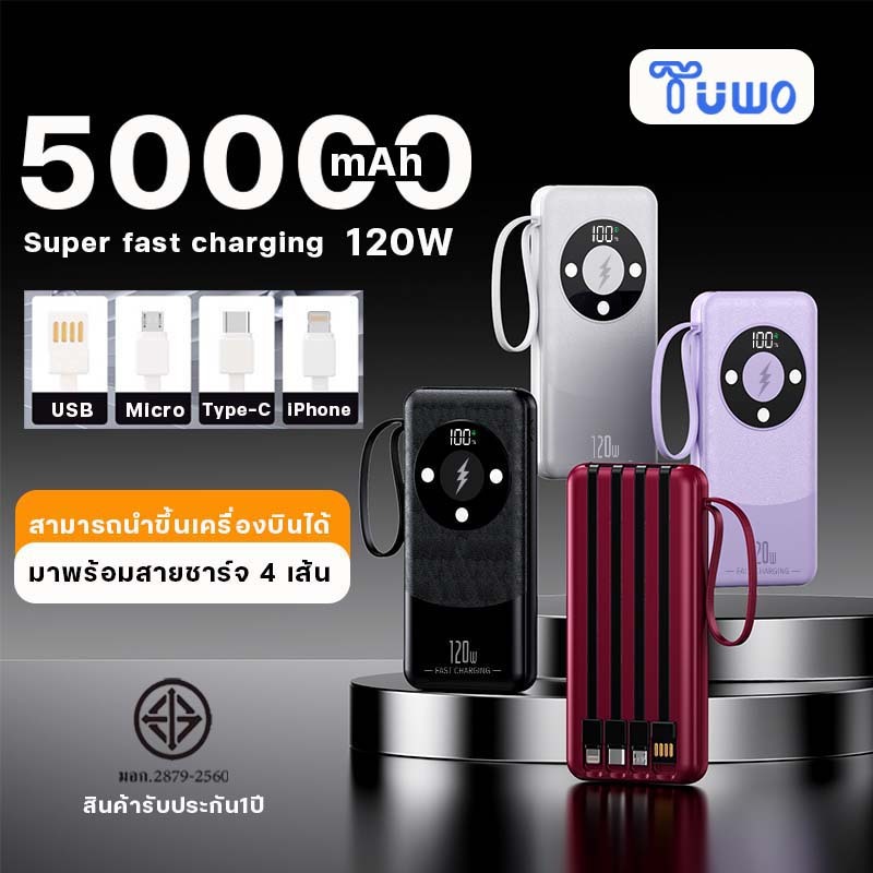 TUWO ของแท้ Powerbank 50000mAh พาวเวอร์แบงค์ Type-C Output พาวเวอร์ ...