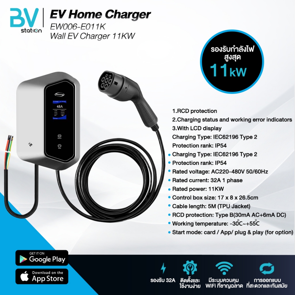 EV Charger เครื่องชาร์จรถไฟฟ้า 480 V-AC 32A-11KW พร้อม APP+WIFI ใช้งาน ...