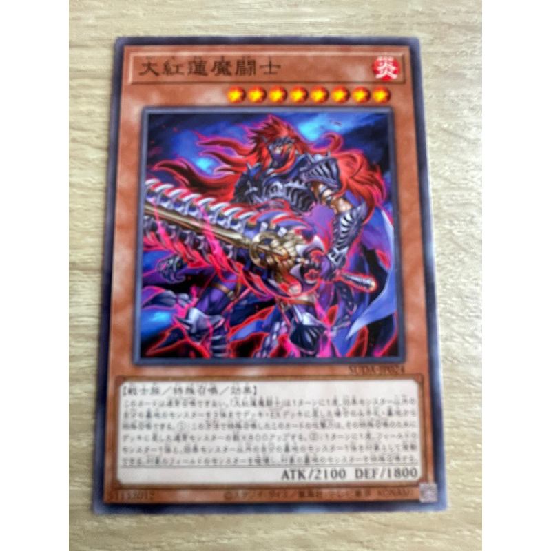 Great Knight of the Red Lotus รหัส SUDA-JP024 ระดับ Normal (N) สภาพนางฟ้า | Shopee Thailand