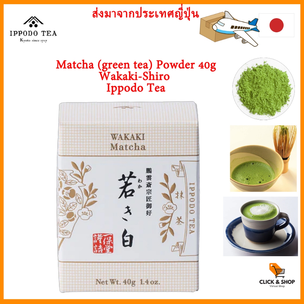 Ippodo Tea Kyoto Uji Matcha "Wakaki Shiro" 40g Box Green Tea Powder ...