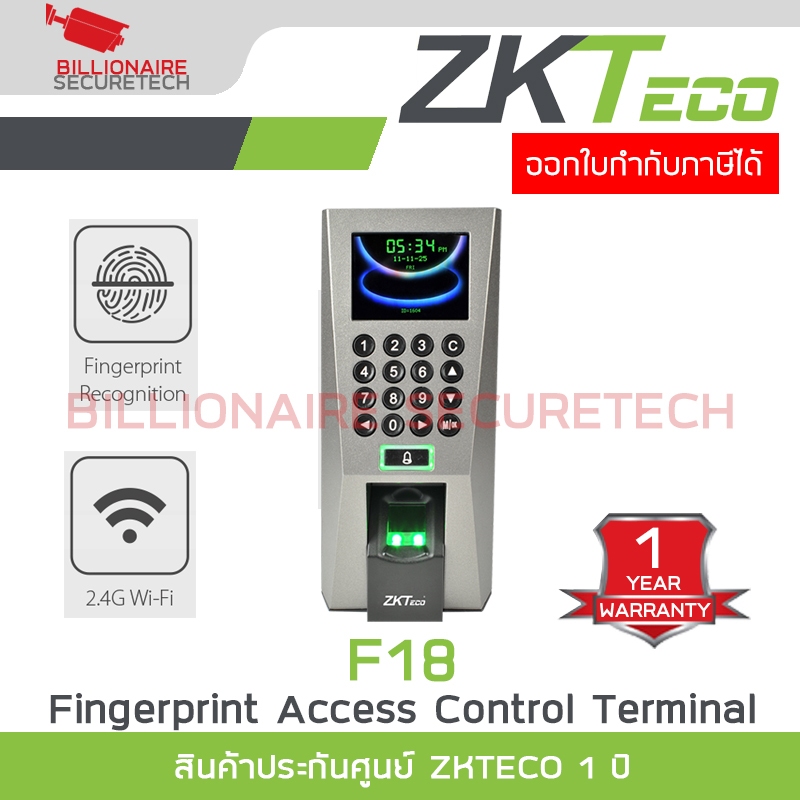 ZKTECO F18 เครื่องสแกนลายนิ้วมือ รองรับ 3,000 ลายนิ้วมือ ควบคุมประตูเปิด-ปิด BY BILLIONAIRE ...