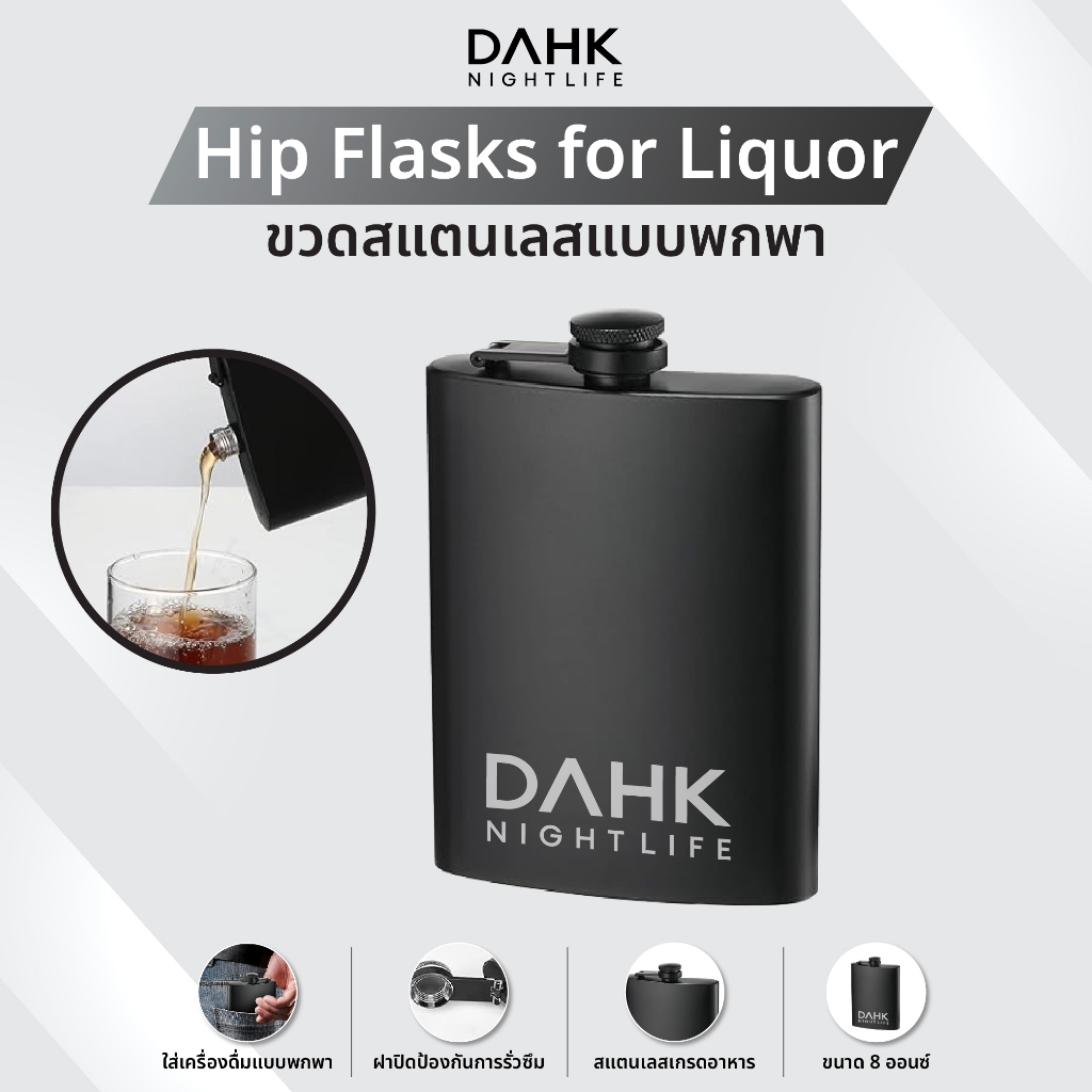ขวดสแตนเลสแบบพกพา ขนาด8ออนซ์ ใส่เครื่องดื่มไปได้ทุกที่ DAHK | Shopee ...