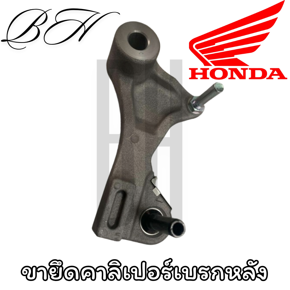 43190-K26-901 ชุดขายึดคาลิเปอร์เบรกหลัง คาลิปเปอร์ MSX SF Honda ของแท้ ...
