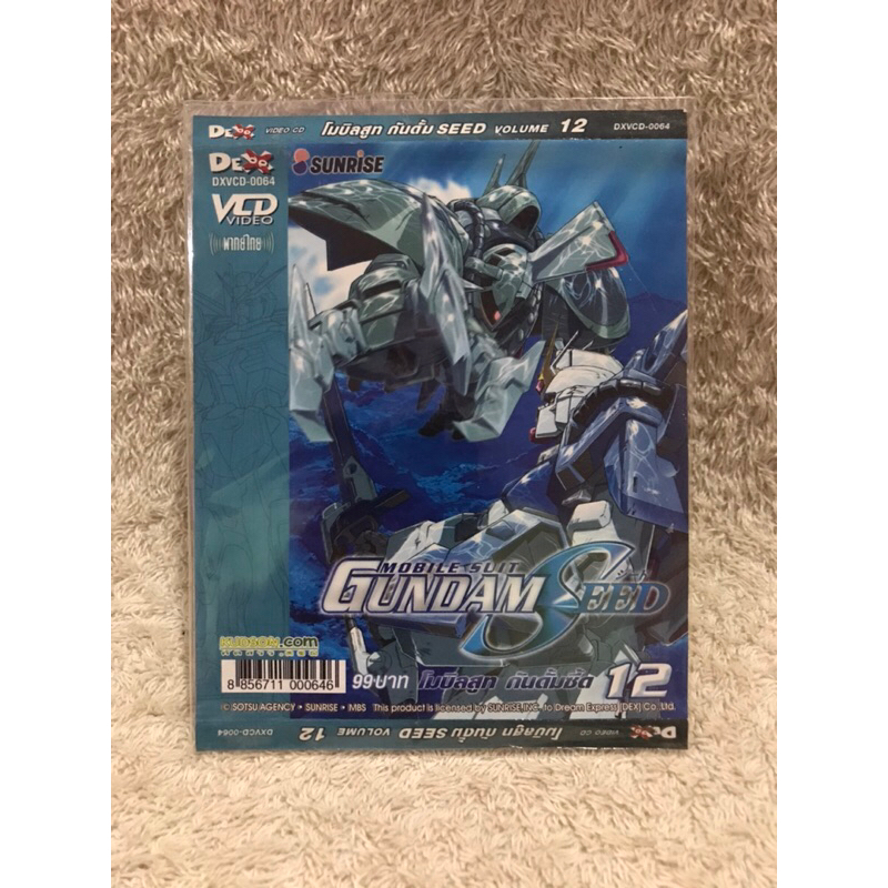 VCD Movie Cartoon Mobile Suit Gundam Seed Vol 12(Action).วีซีดีหนัง ...