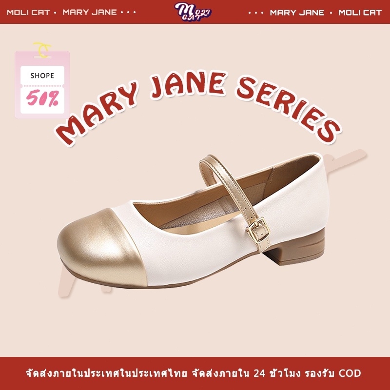 【MOLI CAT】รองเท้าส้นสูง Mary Jane หัวเหลี่ยม 2 ซม พื้นนุ่ม สไตล์แอพริคอ ...