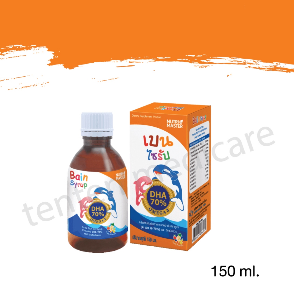 BAIN KIT SYRUP 150ML (DHA 70 %) เบน ไซรัป น้ำมันปลาทูน่า | Shopee Thailand