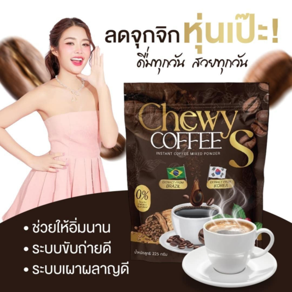 CHEWY COFFEE INSTANT COFFEE MIXED POWDER | Shopee Thailand