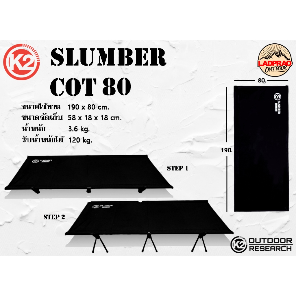 K2 SLUMBER COT 80 เตียงสนาม | Shopee Thailand