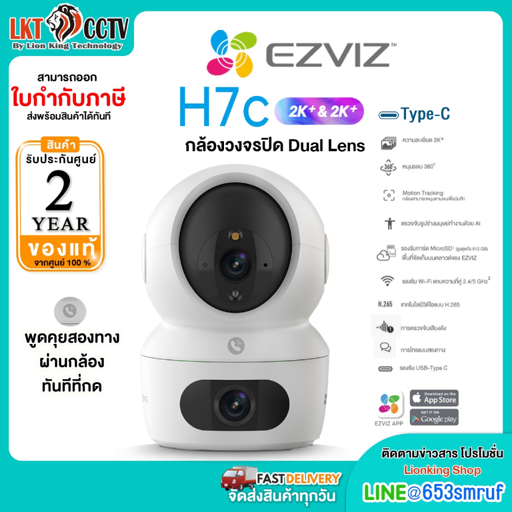 Ezviz รุ่น H7c 8MP Dual Lens (4MP+4MP) Smart Night Vision 2.4/5GHz ...