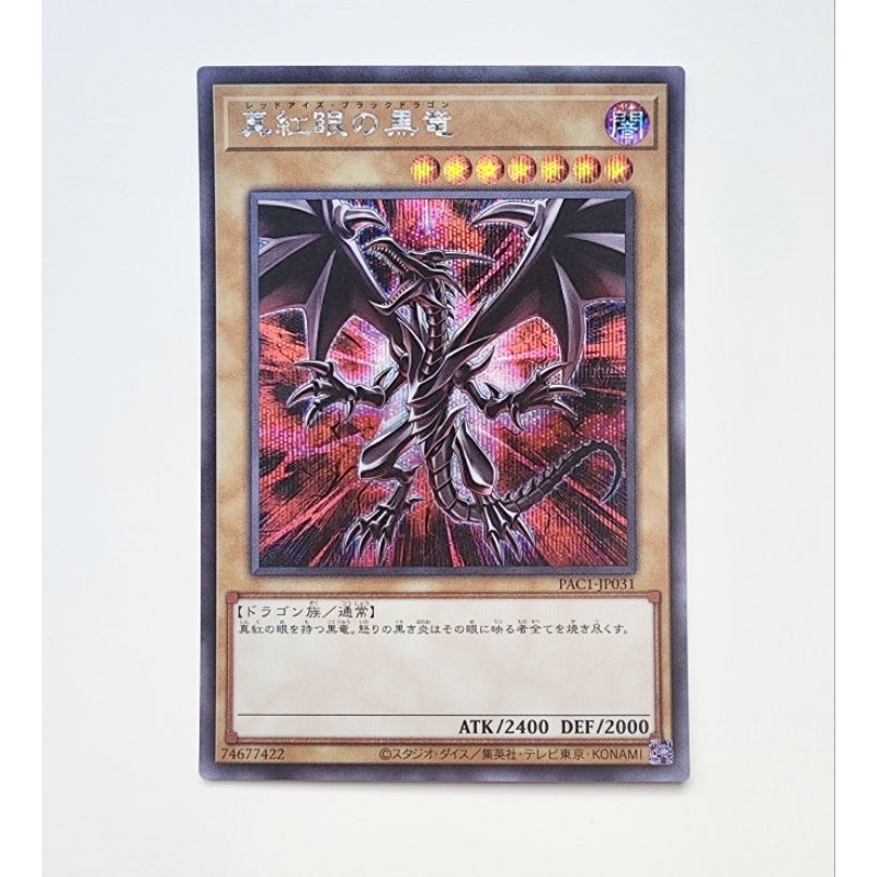 Konami Yugioh การ์ดยูกิ ลิขสิทธิ์แท้ ญี่ปุ่น Red Eyes Black Dragon รหัส ...