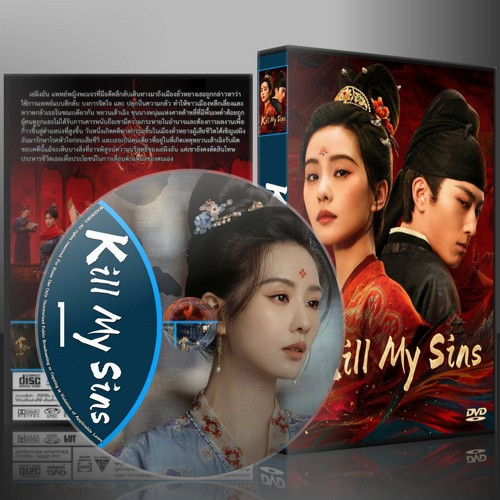 ซีรี่ย์จีน Kill My Sins ล้างบ่วงบาป (2025) (2ภาษา) DVD 5 แผ่น | Shopee Thailand