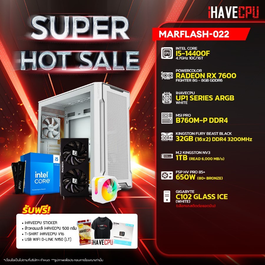 คอมประกอบ iHAVECPU MARFLASH-022 INTEL I5-14400F/RX 7600 8GB/B760M/32GB DDR4 3200MHz (SKU ...