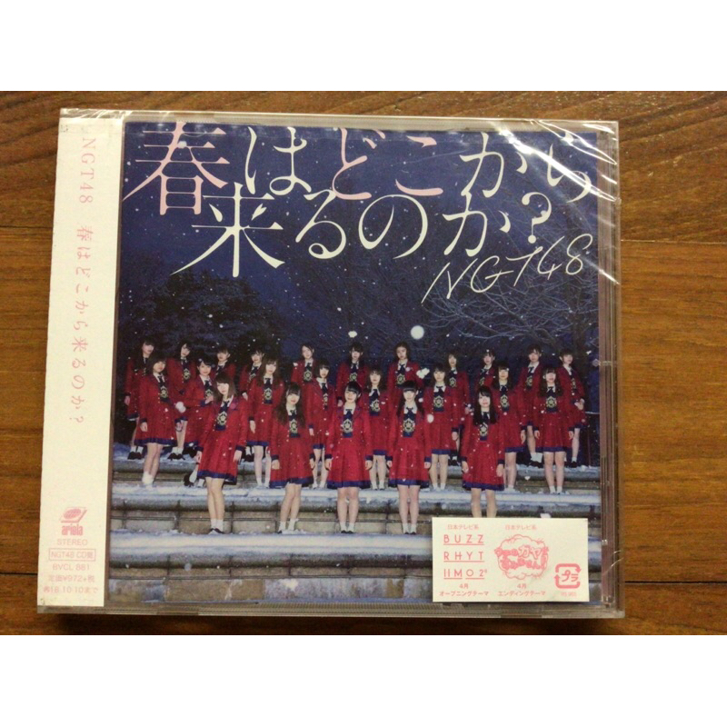 NGT48 - 3rd Single: Haru wa Doko kara kuru no ka?(มือ1ในซีลมีโอบิ ...