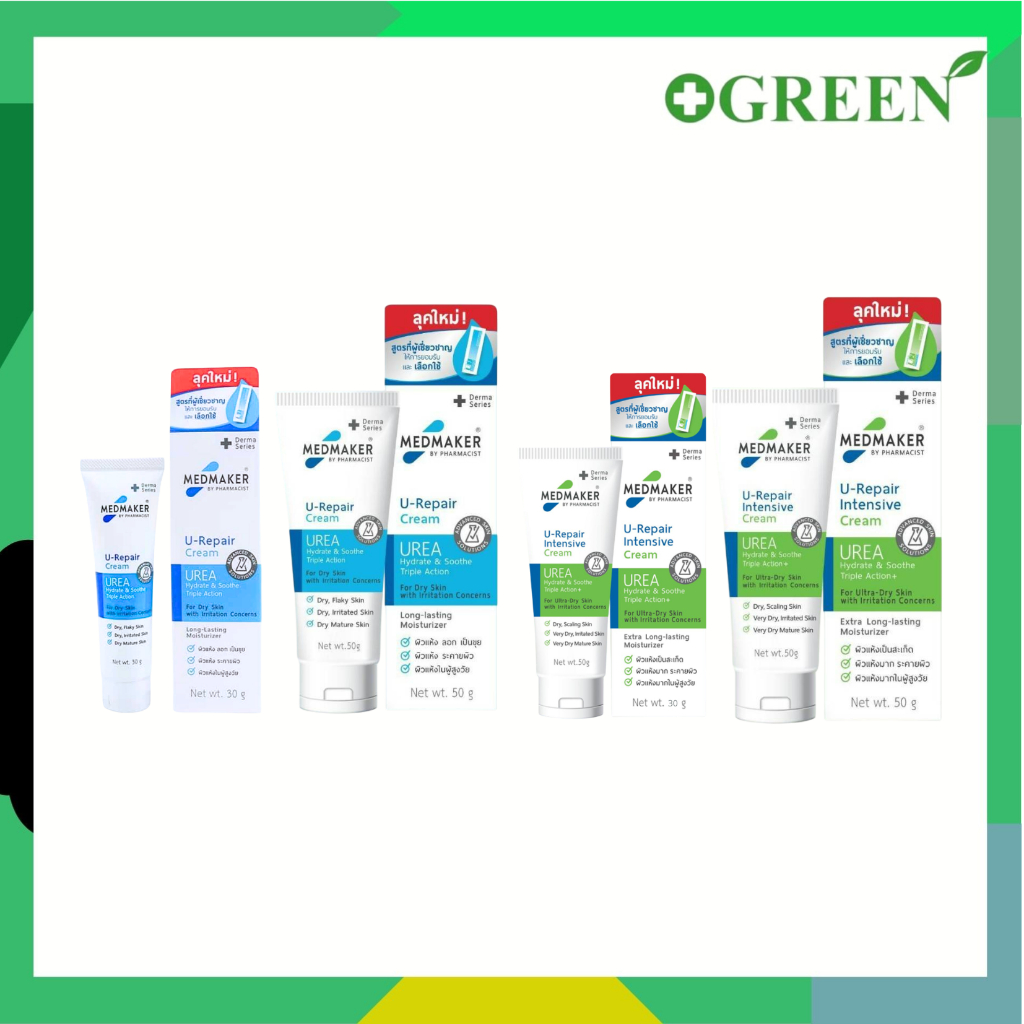 Medmaker U-Repair Intensive Cream & Medmaker U-Repair Cream 30/50 กรัม ...