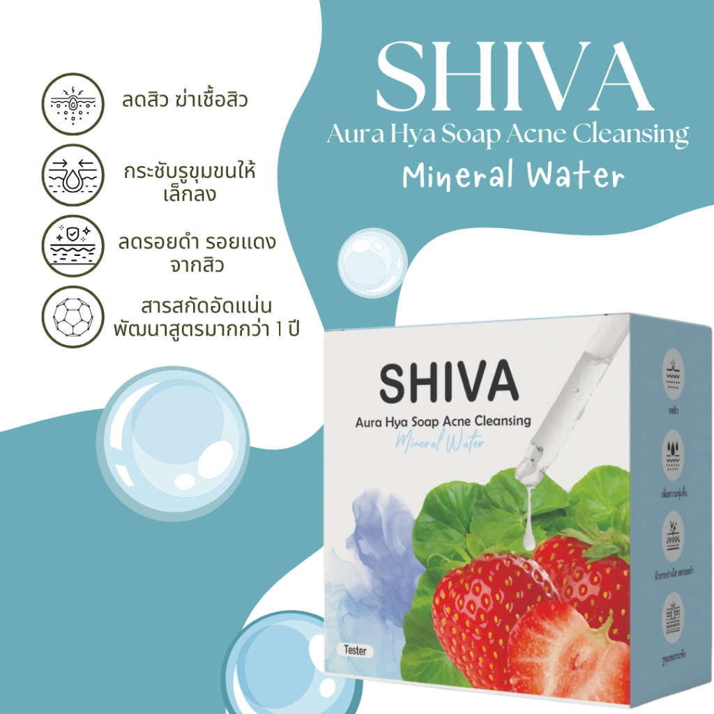 JAJAA Shiva aura soap เปิดบิล 10 ก้อน | Shopee Thailand