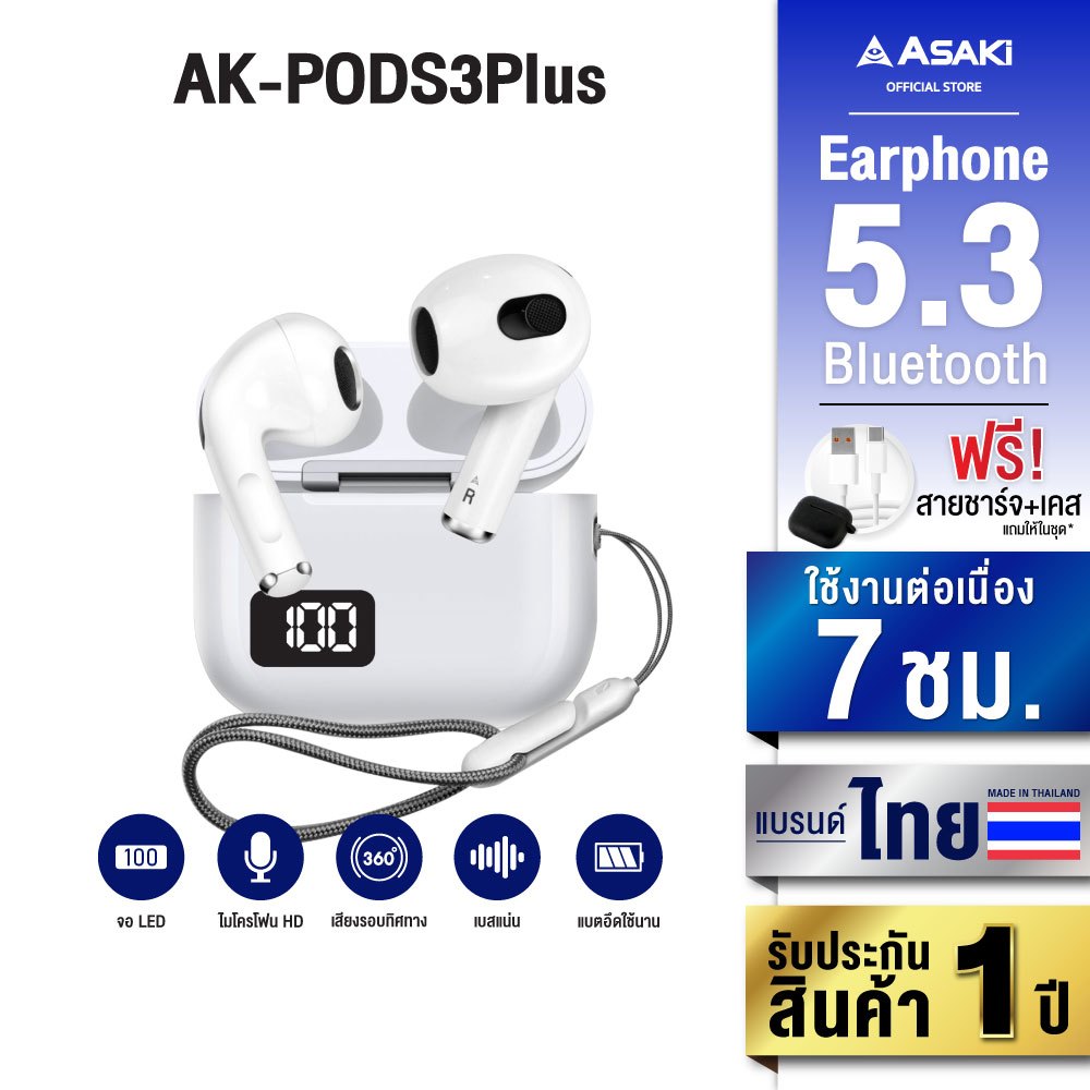 Asaki Earphone หูฟังบลูทูธ หูฟังไร้สาย แบตอึด เบสแน่น ไมค์สนทนาชัด รุ่น AK-PODS3PLUS รับประกัน 1 ...