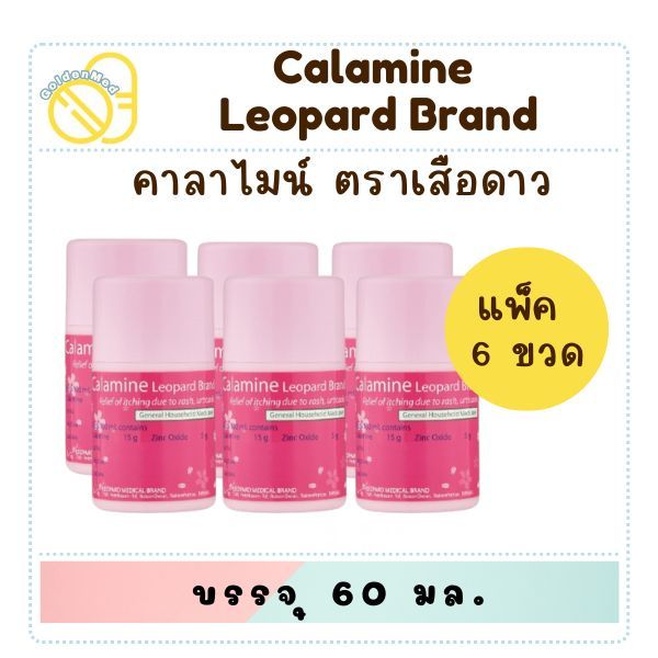 แพ็ค 6 ขวด Calamine Leopard Brand คาลาไมน์ตราเสือดาว 60 มล. / 120 มล. ...