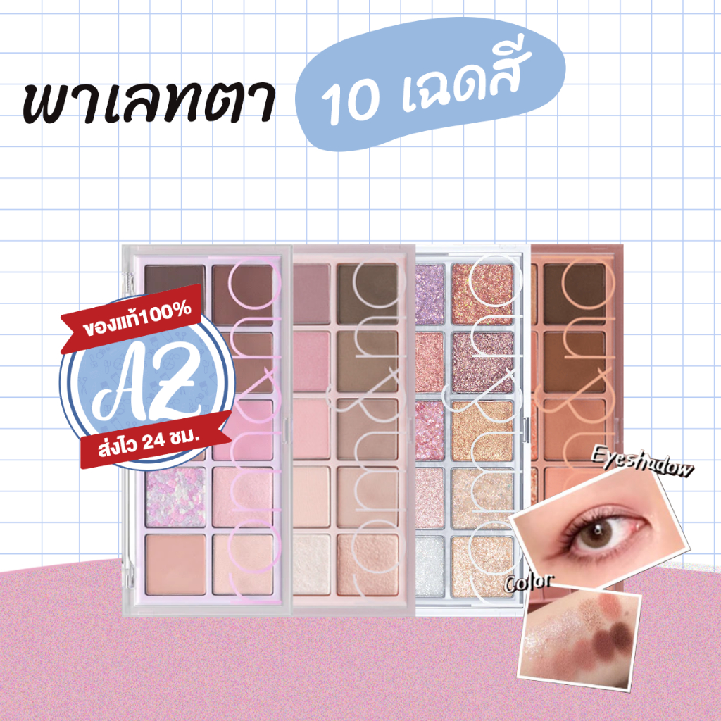 ของแท้📣 rom&nd Better Than Palette #5 / Fillimilli 511 พาเลทอายแชโดว์ ...