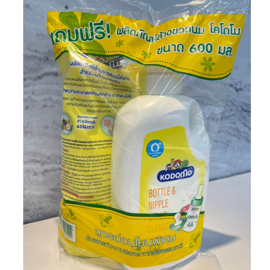 (แถมฟรี ถุงเติม 600มล.)Kodomo ผลิตภัณฑ์ล้างขวดนม โคโดโม สำหรับเด็กแรกเกิด หัวปั๊ม ขนาด 650 มล. ...