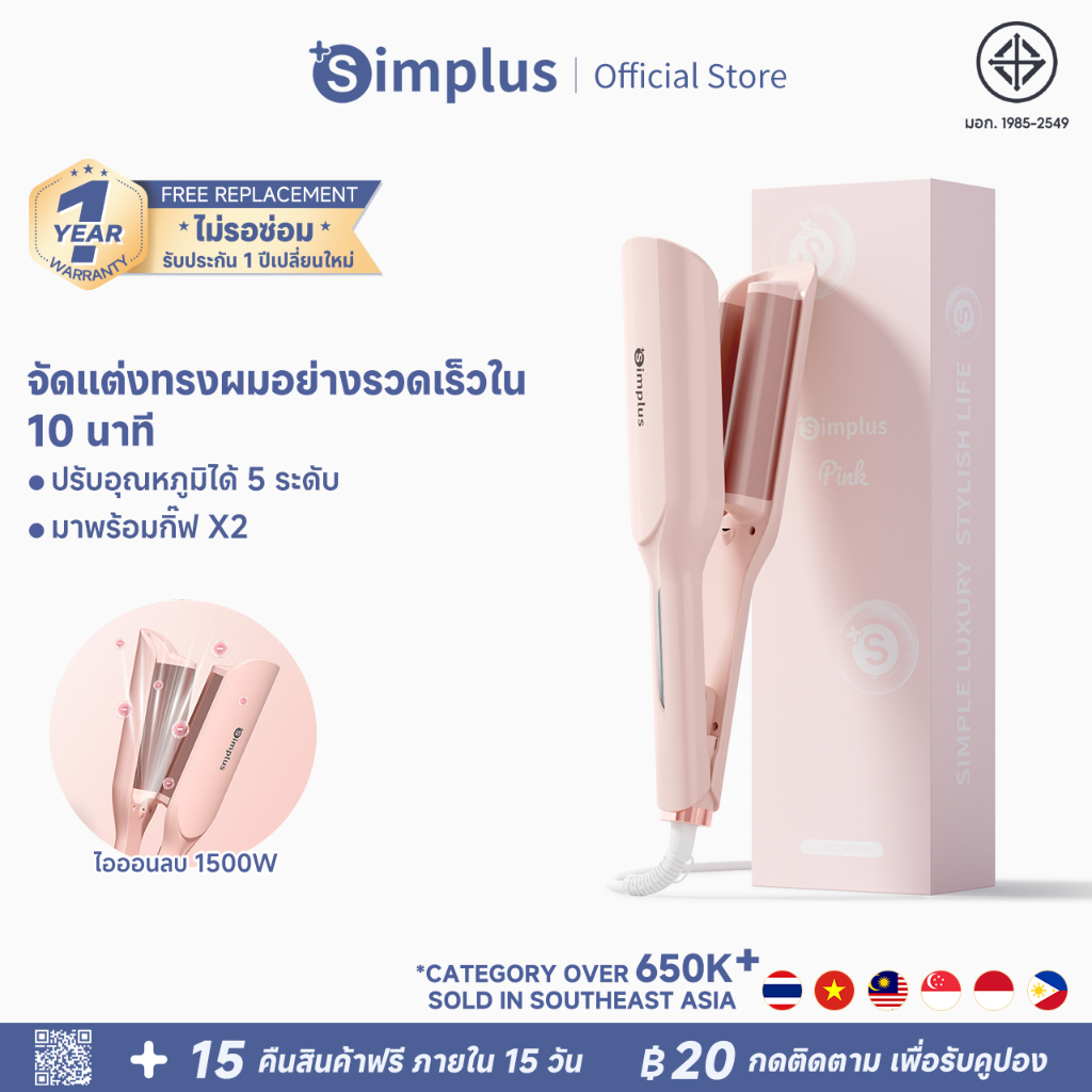 Simplus เครื่องหนีบผมลอน 32 มม. ควบคุมอุณหภูมิ 5 ระดับ 15 ล้านไอออนลบเคลือบเซรามิกJFBA011 ...