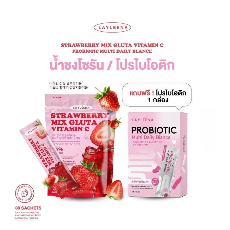 โซรัน SORAAN 🍓 ️น้ำชงโซรัน น้ำชงสตอสด น้ำชงกลูต้ารีดิวซ์ วิตามินซี ...