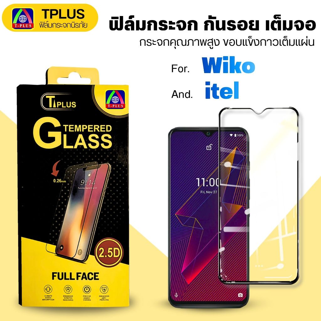 🇹🇭T-Plus ฟิล์ม Wiko 10 T50 Power U10 U20 U30 ITEL S15 S16 S23 เต็มจอใส | Shopee Thailand