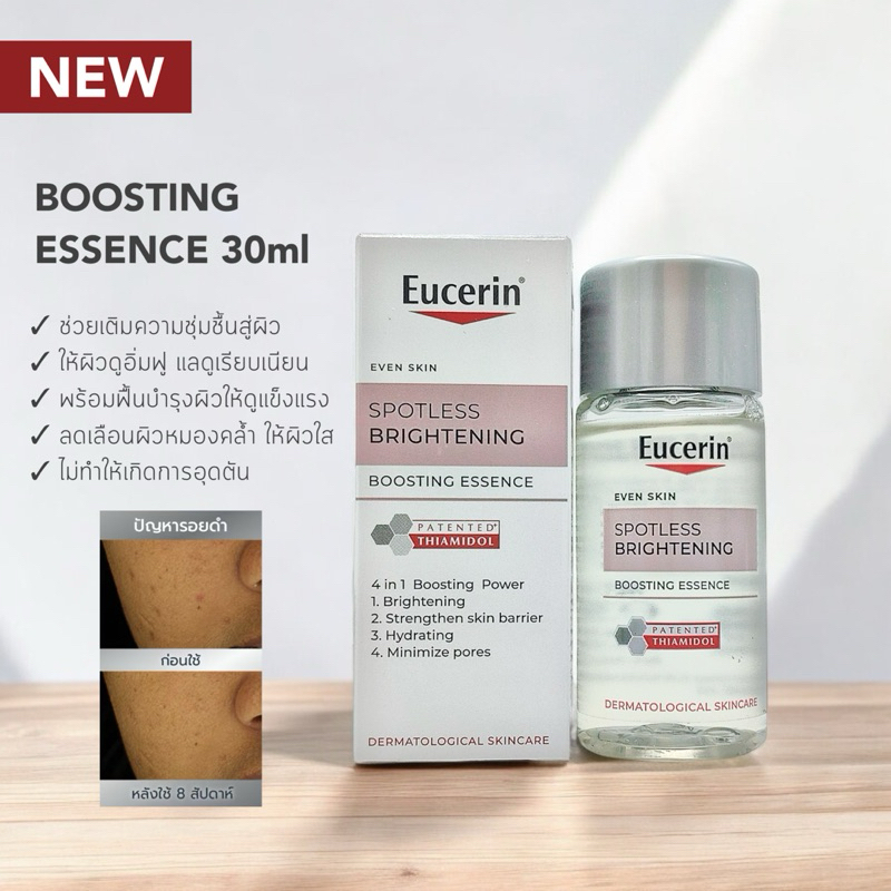 กล่องบุบ หมดอายุ 11/26 EUCERIN SPOTLESS BRIGHTENING Boosting essence 30ml | Shopee Thailand