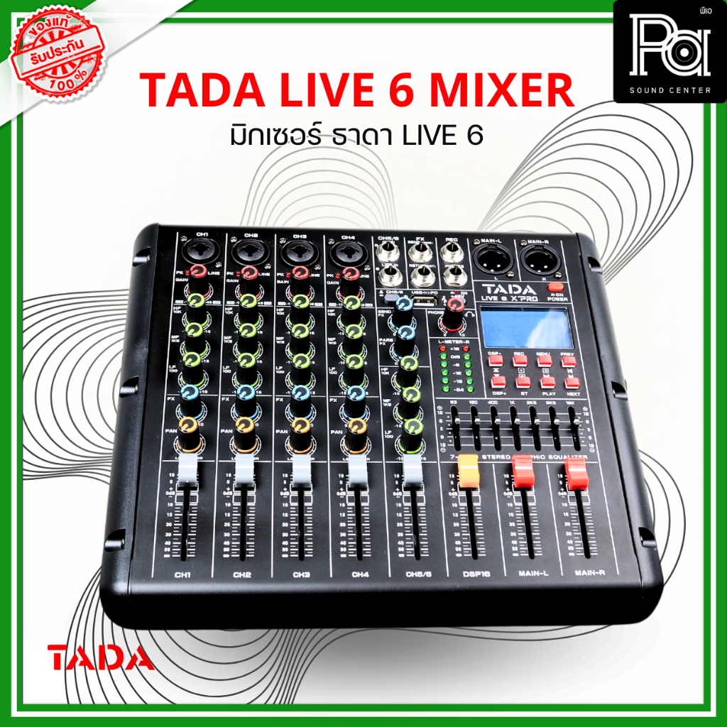 TADA LIVE-6 MIXER มิกเซอร์ ธาดา LIVE 6 บลูทูธ USB MP3 เอฟเฟค ดิจิตอล ...