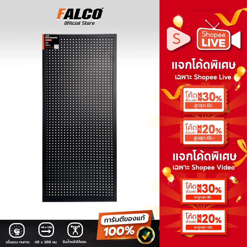 FALCO Pegboard ขนาด 40x100 cm แผ่นเหล็กเก็บเครื่องมือ แผ่นเหล็กแขวนของ DIY แผงเหล็กอเนกประสงค์ ...
