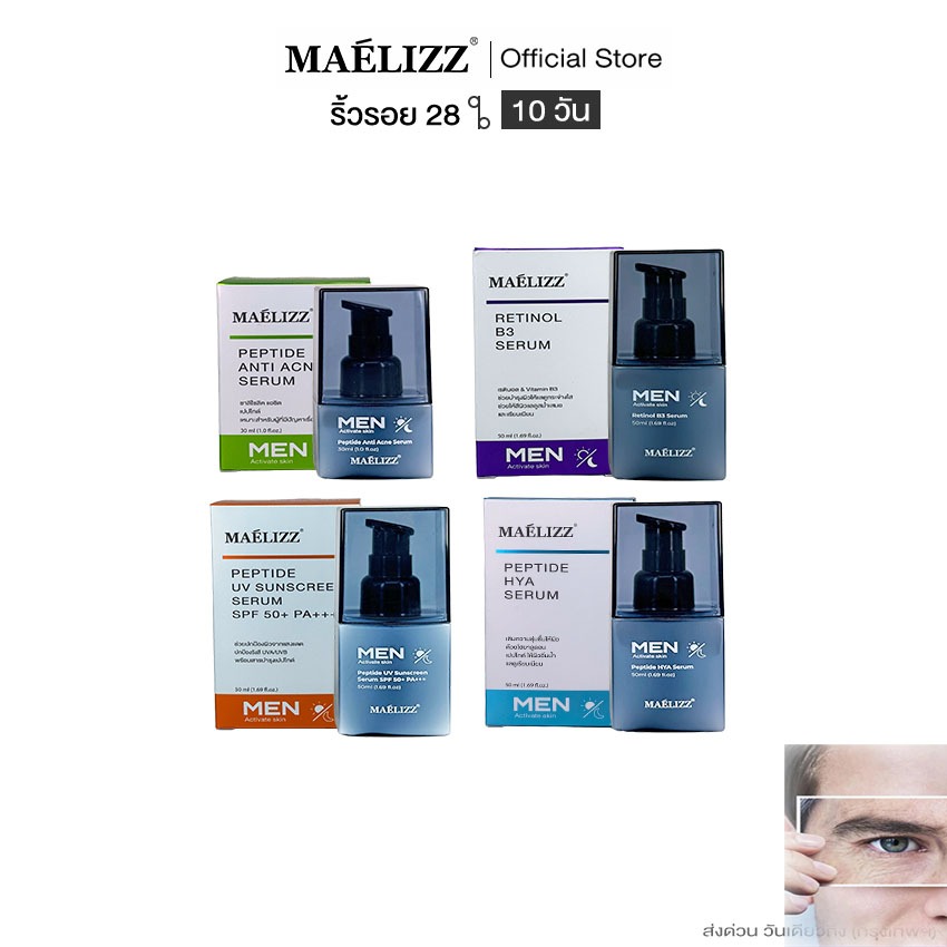 Maelizz ริ้วรอย 28 เมน เซรั่มบำรุงผิวหน้า เซรั่มบำรุงผิวสำหรับผู้ชาย M01 | Shopee Thailand