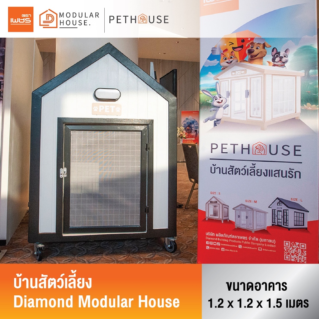Diamond บ้านสัตว์เลี้ยง Diamond Modular House Size S ตราเพชร พร้อมล้อเลื่อนและตัวล็อกที่ฐานบ้าน ...