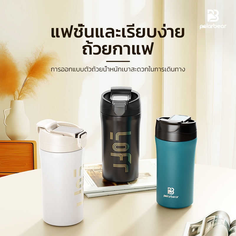 Polarbear แก้วกาแฟพกพา เก็บความเย็น แก้วกาแฟ แก้วเก็บอุณหภูมิ สแตนเลสแบบพกพา น้ำสแตนเลส 380ML ...