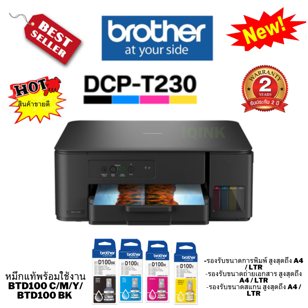 INKJET PRINTER (เครื่องพิมพ์อิงค์เจ็ท) BROTHER DCP-T230 หมึกแท้พร้อมใช้ ...