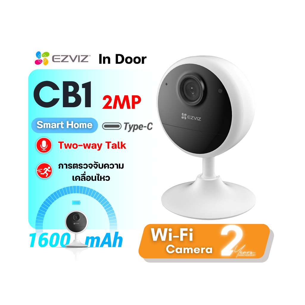 กล้อง Wi-Fi Ezviz รุ่น CB1 2MP Cube Battery Camera / กล้องวงจรปิดภายใน ...
