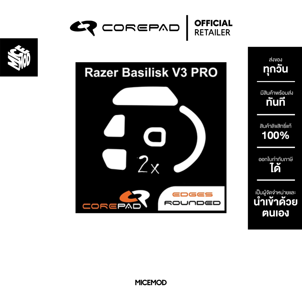 เมาส์ฟีท Corepad ของ Razer Basilisk V3 Pro [Mouse Feet] | Shopee Thailand