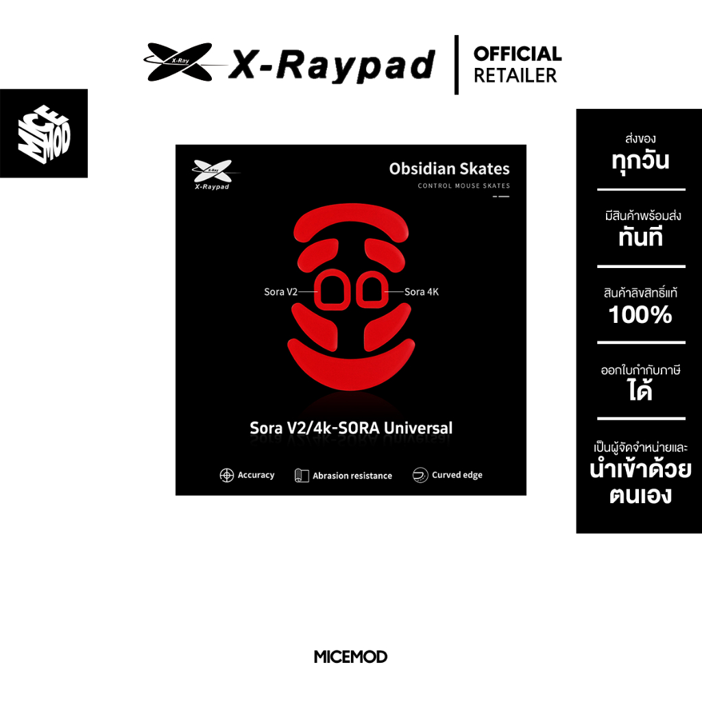 เมาส์ฟีท X-raypad Obsidian Control / Jade Speed ของ Ninjutso Sora V1 ...
